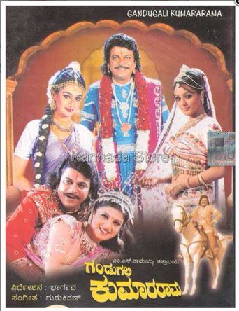 Gandugali Kumara Rama (2006): Where to Watch and Stream Online | Reelgood