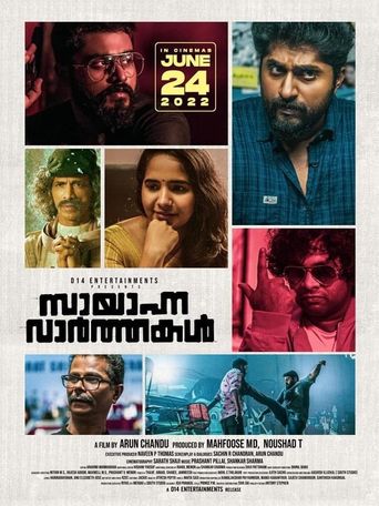 Sayanna Varthakal (2022): Where to Watch and Stream Online | Reelgood