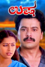 Usha: Where to Watch and Stream Online | Reelgood