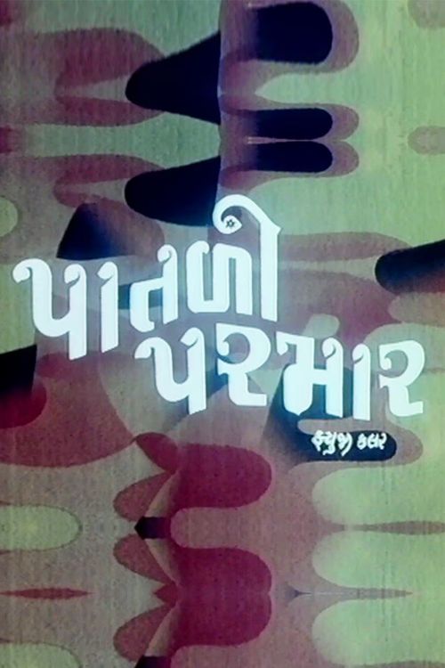 Patali Parmar: Where to Watch and Stream Online | Reelgood