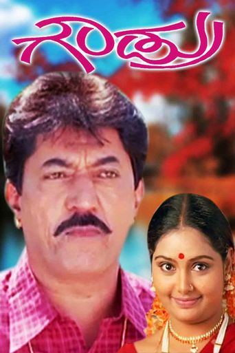 Gowdru (2004): Where to Watch and Stream Online | Reelgood