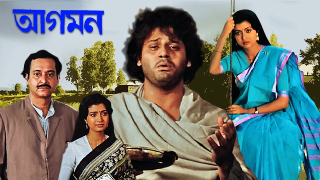 Aagaman (1988): Where to Watch and Stream Online | Reelgood