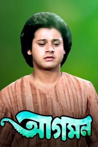 Aagaman (1988): Where to Watch and Stream Online | Reelgood