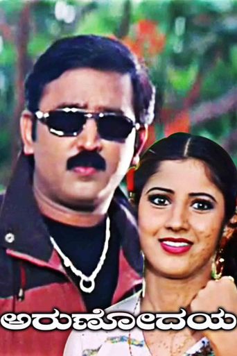 Arunodaya (1999): Where to Watch and Stream Online | Reelgood