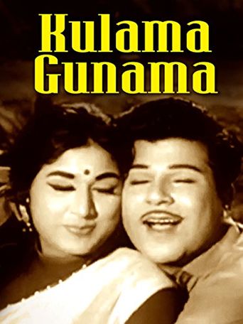 Kulama Kunama (1971): Where to Watch and Stream Online | Reelgood