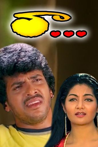 Raa... (2001): Where to Watch and Stream Online | Reelgood