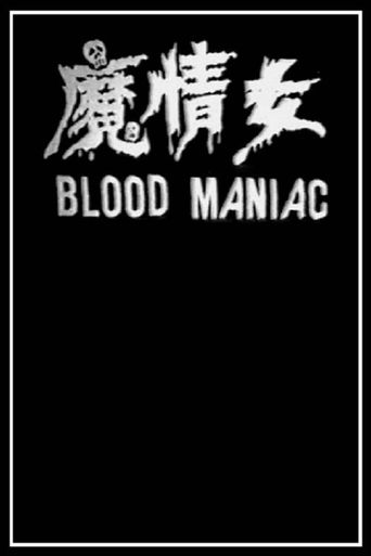 Blood Maniac (1986): Where to Watch and Stream Online | Reelgood