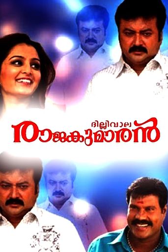 Dilliwala Rajakumaran (1996): Where to Watch and Stream Online | Reelgood