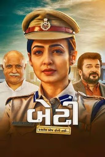 Beti Kyare Boj Nathi Hoti (2021): Where to Watch and Stream Online ...