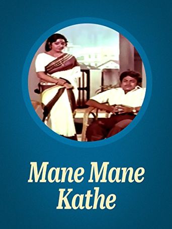 Mane Mane Kathe (2019): Where to Watch and Stream Online | Reelgood