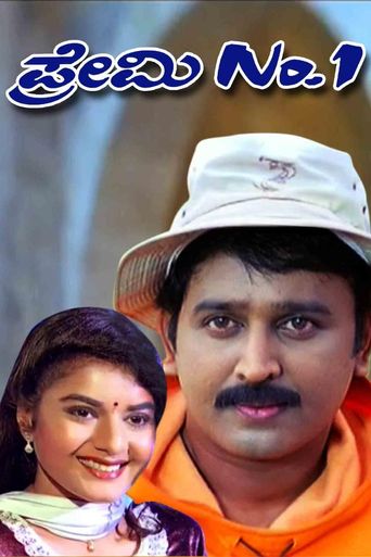 Premi No.1 (2001): Where to Watch and Stream Online | Reelgood