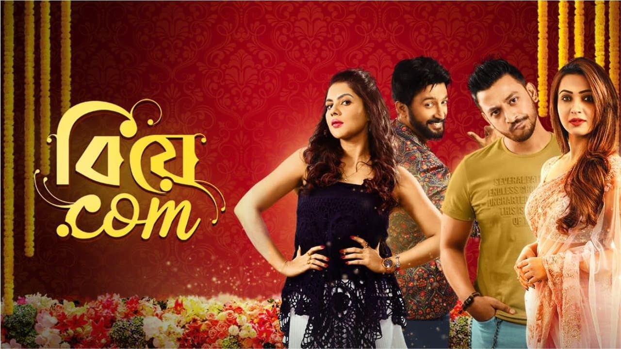 Biye.Com (2020): Where to Watch and Stream Online | Reelgood