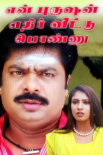 En Purushan Ethir Veetu Ponnu (2004): Where to Watch and Stream Online ...