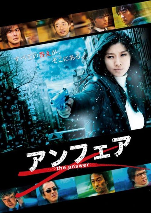 Unfair: The Answer (2011): Where to Watch and Stream Online | Reelgood