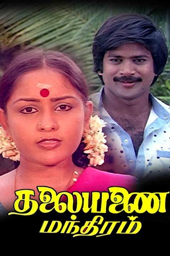 Thalayanai Mandhiram: Where to Watch and Stream Online | Reelgood