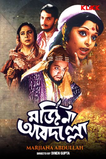 Marjina Abdulla (1972): Where to Watch and Stream Online | Reelgood