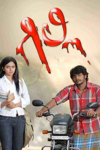 Gilli (2009): Where to Watch and Stream Online | Reelgood