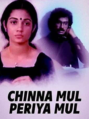 Chinna mul Periya mul: Where to Watch and Stream Online | Reelgood