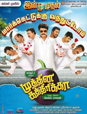 Muthina Kathirika (2016): Where to Watch and Stream Online | Reelgood