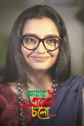 Abar Ekla Chalo (2016): Where to Watch and Stream Online | Reelgood