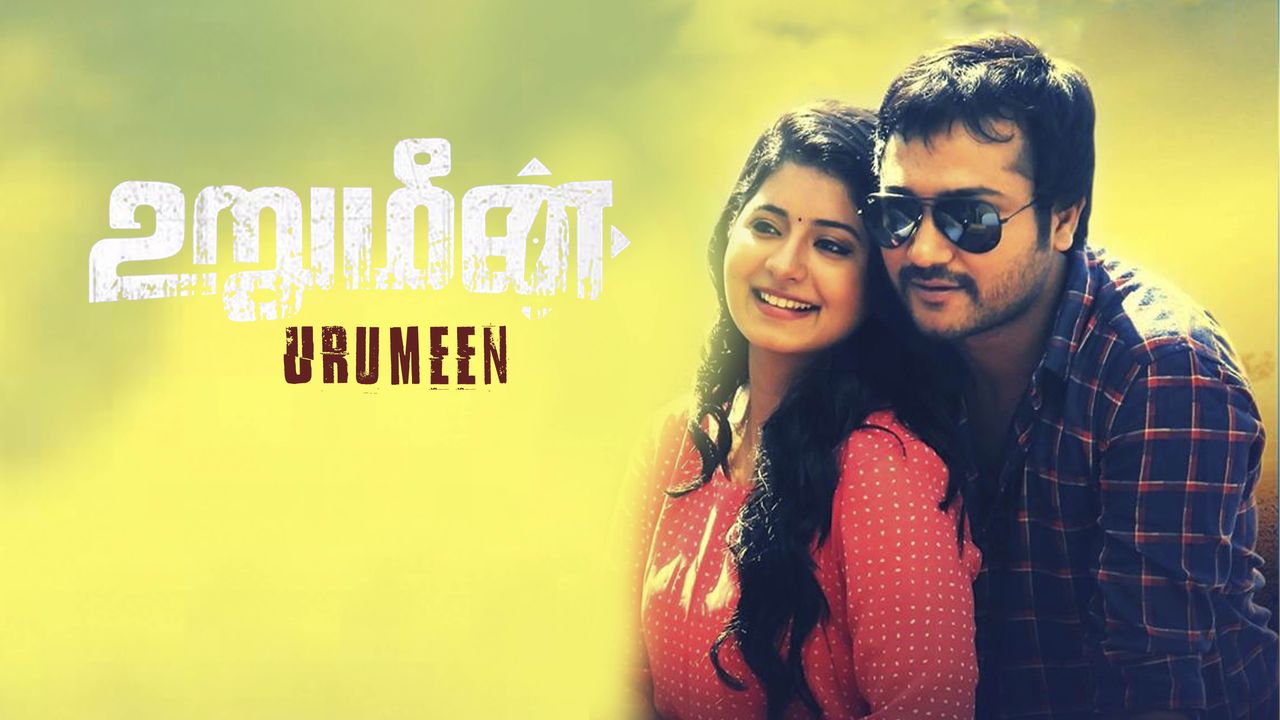 Urumeen (2015): Where to Watch and Stream Online | Reelgood