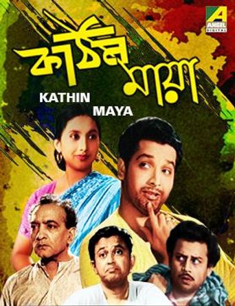 Kathin Maya: Where to Watch and Stream Online | Reelgood