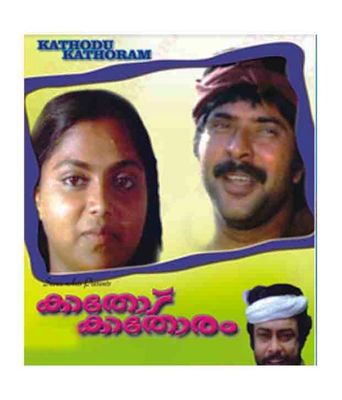 Kathodu Kathoram (1985): Where to Watch and Stream Online | Reelgood