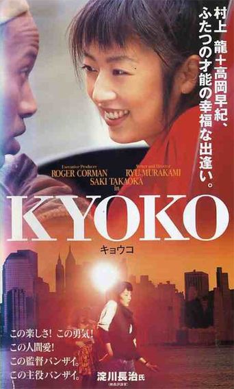 Kyoko (2000): Where to Watch and Stream Online | Reelgood