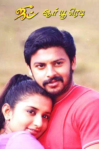 Joot (2003): Where to Watch and Stream Online | Reelgood