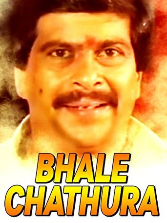 Bhale Chatura (1990): Where to Watch and Stream Online | Reelgood