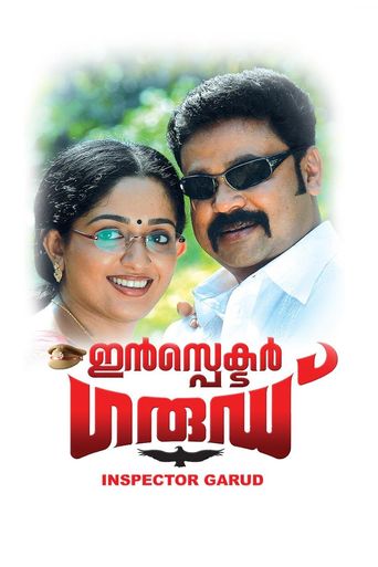 Inspector Garud (2007): Where to Watch and Stream Online | Reelgood