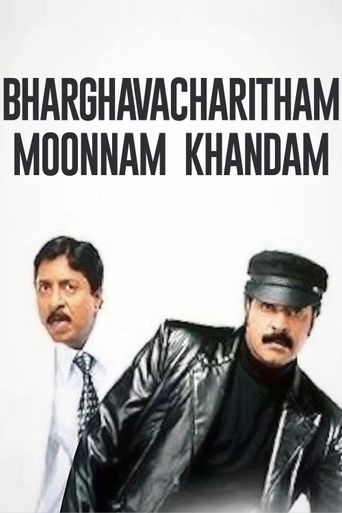 Bhargavacharitham Moonnam Khandam (2006): Where to Watch and Stream ...