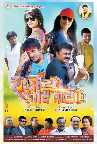 Rupiyo Naach Nachave (2018): Where to Watch and Stream Online | Reelgood