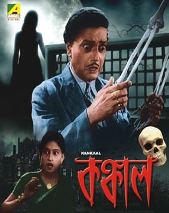 Kankal (1950): Where to Watch and Stream Online | Reelgood