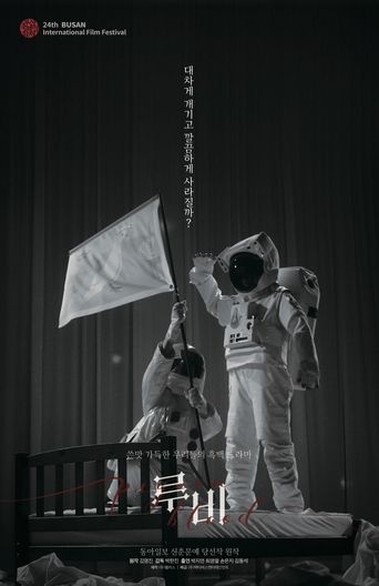 RUBY (2020): Where to Watch and Stream Online | Reelgood