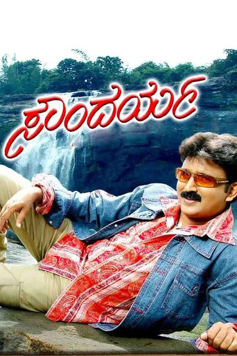 Soundarya (2007): Where to Watch and Stream Online | Reelgood