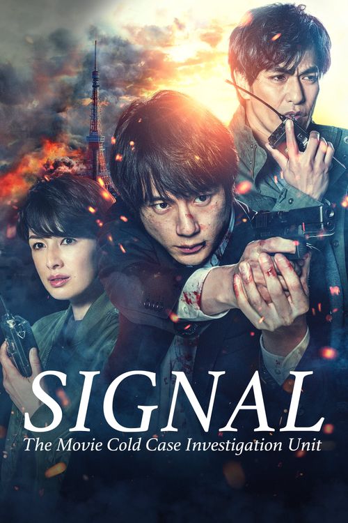 Signal: The Movie (2021): Where to Watch and Stream Online | Reelgood
