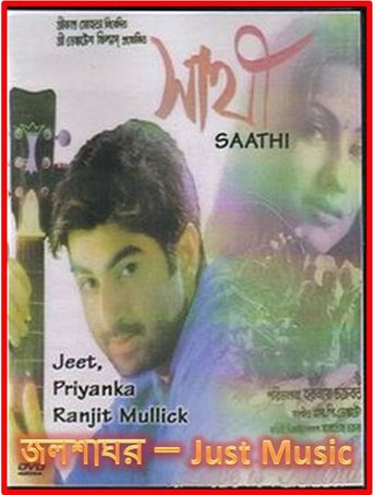 Sathi (2002): Where to Watch and Stream Online | Reelgood