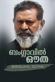 Banglavil Outha: Where to Watch and Stream Online | Reelgood