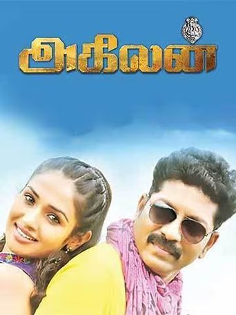 Akilan (2012): Where to Watch and Stream Online | Reelgood