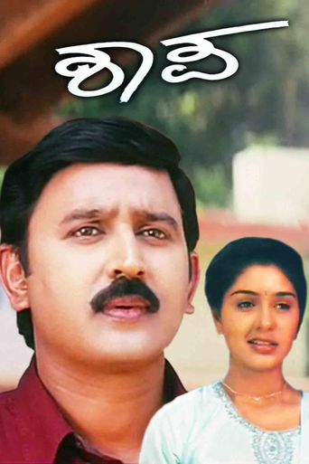 Shaapa: Where to Watch and Stream Online | Reelgood