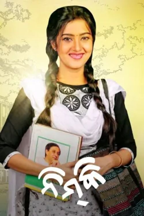 Nimki: Where to Watch and Stream Online | Reelgood