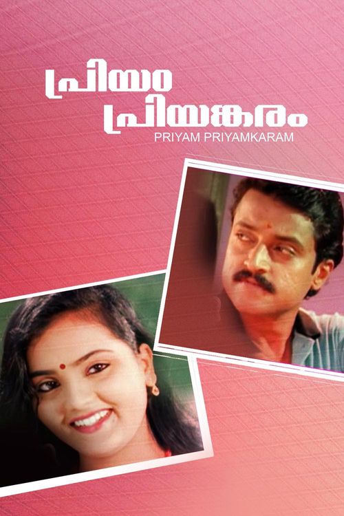 Priyam Priyamkaram: Where to Watch and Stream Online | Reelgood