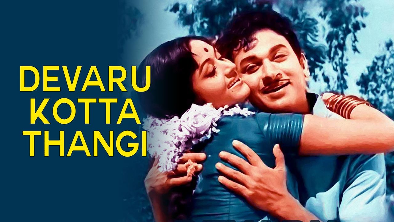 Devaru Kotta Thangi (1973): Where to Watch and Stream Online | Reelgood