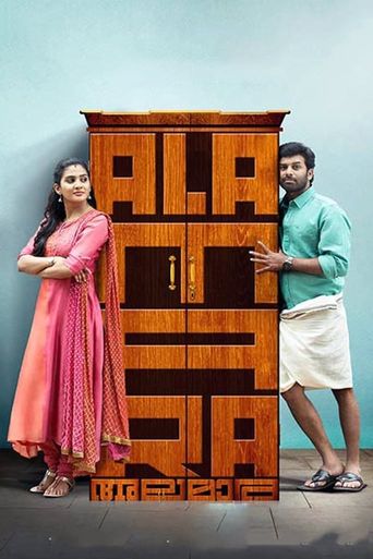 Alamaara (2017): Where to Watch and Stream Online | Reelgood