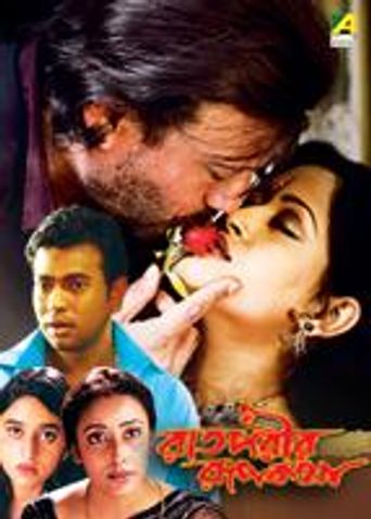 Raatporir Rupkatha: Where to Watch and Stream Online | Reelgood