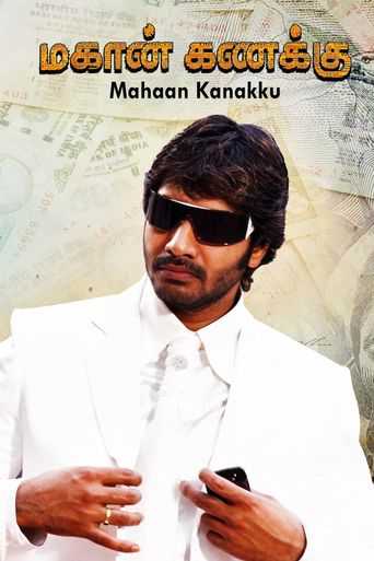 Mahaan Kanakku (2011): Where to Watch and Stream Online | Reelgood