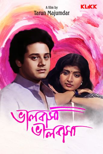 Bhalobasa Bhalobasa (1985): Where to Watch and Stream Online | Reelgood