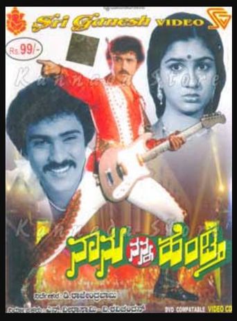 Nanu Nanna Hendthi: Where to Watch and Stream Online | Reelgood