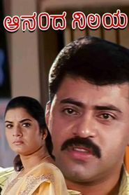 Ananda Nilaya: Where to Watch and Stream Online | Reelgood